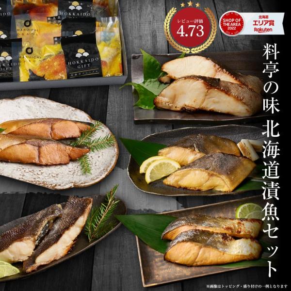 爆買◆商品説明商品情報詳細をご確認ください。◆内容量5種類×各2切（合計10切）1. 銀だら 粕漬 1切×2パック2. マトウ鯛 粕漬 1切×2パック3. 秋鮭 西京味噌漬 1切×2パック4. 縞ホッケ 味噌漬 1切×2パック5. ブリ 照...