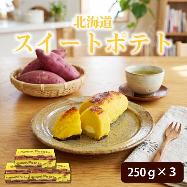 超PayPay祭 【商品説明】北海道産さつまいもを贅沢に使用した、わらく堂のスイートポテト。しっとりなめらかな口どけと、素材本来のやさしい甘みが広がります。バターや生クリームを加えたコク深い味わいで、まるで手作りのような贅沢感。お茶請けやデ...