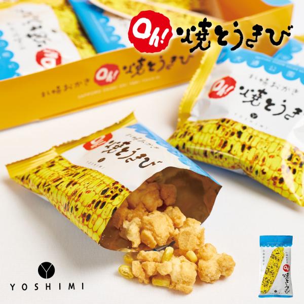 爆買◆名称YOSHIMI（ヨシミ）札幌おかきＯｈ！焼とうきび◆内容量（小袋　36ｇ）×24袋（1ケース）◆原材料名水稲もち米(国産)、植物油脂、乾燥スイートコーン、ローストコーン風味シーズニング、スイートコーンパウダー/調味料(アミノ酸等)...