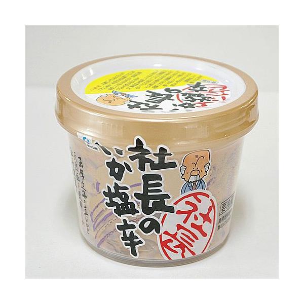 ネーミングがとっても面白い『社長のいか塩辛』です。函館近海の生いかと天然塩を使用した社長推薦の本格的な塩辛です。食べてみなけりゃ解らない！