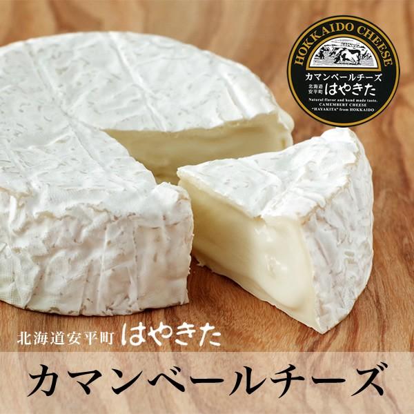 高倉健も愛したチーズ！日本人好みのクリーミーでクセのない味わいのカマンベールチーズ