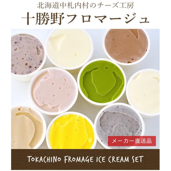 カマンベールチーズ×2、ミルク×1、いちご×1、きなこ×1、あずき×1、抹茶×1、ゴマ×1、チョコ×1、バニラメキシコ×1※メーカー直送品の為他商品と同梱ができません。・様々な用途でご利用頂いております内祝 内祝い ギフト プレゼント お見...