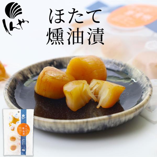 ほたて貝柱を自然塩で茹であげ、道産材のチップで軽く燻製しました。じっくりと帆立の旨味を引き出した、しんやを代表する一品です。