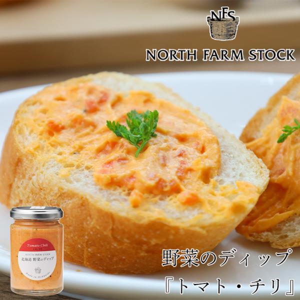 丁寧に手作りで仕上げたピリ辛ディップです。クラッカー・トースト・スティック野菜などに。