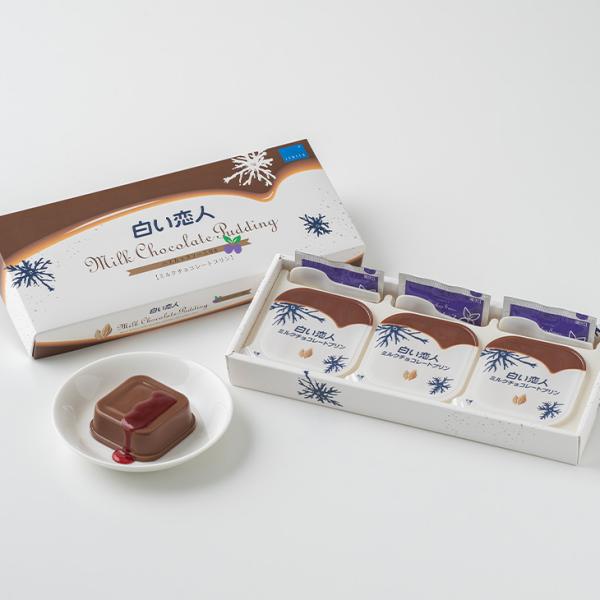 白い恋人(ブラック)ミルクチョコレートを使用した常温保存可タイプのプリン。味の変化を楽しみたい方はお好みに合わせて付属のハスカップソースをかけてお召し上がりください。【発送方法】通年常温便で発送致します。＊冷凍便発送の商品を同時にご注文いた...