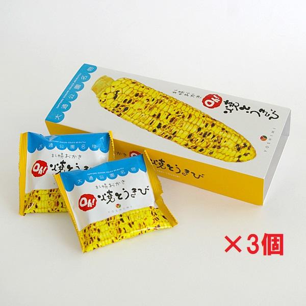 札幌カリーYOSHIMI（ヨシミ）の打ヒット商品「カリーせんべいカリカリまだある？」の姉妹品。札幌大通公園のとうきびワゴンをおかきで表現。焼きトウモロコシの風味が香ばしいサクサクおかきです。イメージは「おいしい焼きとうきび、そのものの味」。...