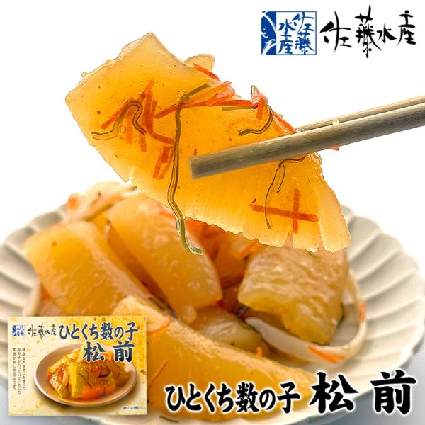 北海道お土産の定番。プチプチ触感の数の子に大満足のお品です。