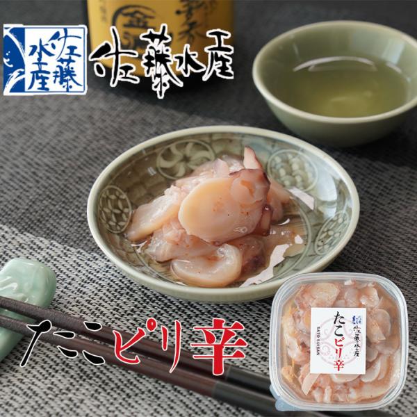 ほどよい辛味と酸味、たこの食感が食欲をそそる一品です。