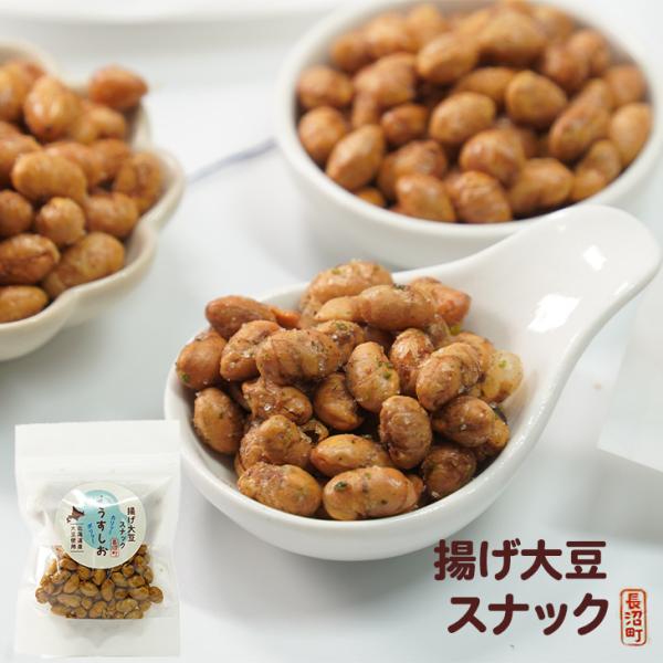 北海道は大豆の生産量一位。長沼町はその北海道で一位。北海道長沼町産の大豆を揚げたスナック菓子です。カリッ！ポリッ！っとおいしさが止まらない！