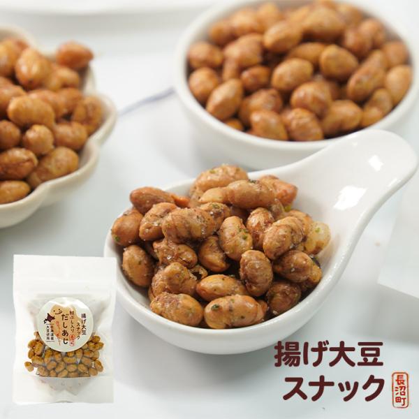 北海道は大豆の生産量一位。長沼町はその北海道で一位。北海道長沼町産の大豆を揚げたスナック菓子です。カリッ！ポリッ！っとおいしさが止まらない！