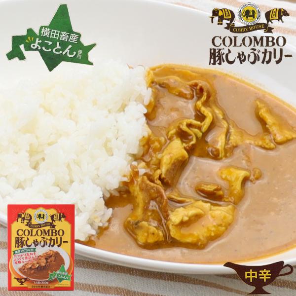 むかわ町の魅力を発信する「むかわ町華麗なポークプロジェクト」から生まれたオリジナルカレー。むかわ町の特産物「豚肉」の旨味を活かし、コロンボが仕込んだ本格ルーカレーです。