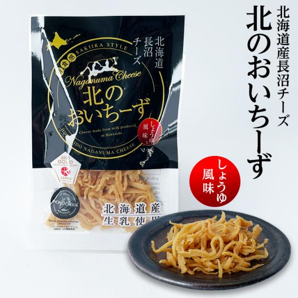 そのまま、おやつとして。おにぎり、チャーハン、卵焼きなどの具に。サラダ、ピザなどのトッピングとしてお召し上がりください。