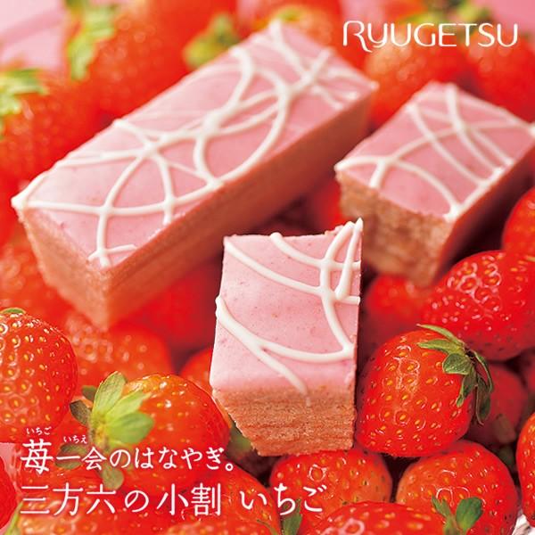 小さくて可愛い苺バウムクーヘンです。生地にもチョコレートにも苺を練り込み、しっとりクリーミーにおつくりしました。＊期間限定商品の為、商品のお届けは5月上旬までとなっております。