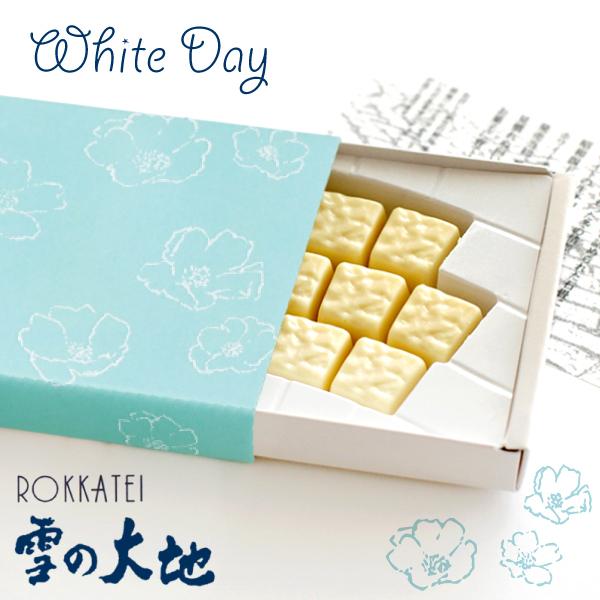 毎年大人気！ホワイトデーパッケージの六花亭ホワイト生チョコレート。※お届け期間限定品＝2月24日〜3月19日の期間のみ※こちらの商品はメーカーのブランドイメージを保持するため、包装を希望された場合でも当店で包装は致しておりません。予めご了承...