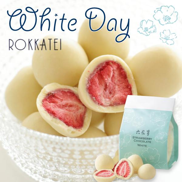 フリーズドライの甘酸っぱい苺をチョコレートでコーティングした六花亭の人気商品！＊のしがけ出来ません<br>※お届け期間限定品＝2月24日〜3月19日の期間のみ※こちらの商品はメーカーのブランドイメージを保持するため、包装を希望さ...