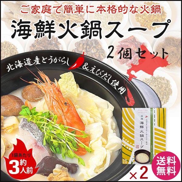 【発売日：2024年06月13日】7種類の薬膳スパイス（北海道とうがらし・ナツメ・クコの実・花山椒・クミン・ナツメグ・クローブ）を配合した本格的な火鍋の素、火鍋スープ。ただ辛いだけではなく、スパイスが絶妙な旨みを演出し、体を温めてくれます。...