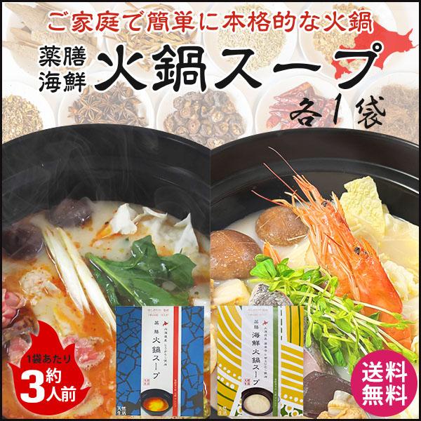 【発売日：2024年06月13日】＜薬膳火鍋スープ＞7種類の薬膳スパイス（北海道とうがらし・ナツメ・クコの実・花山椒・クミン・ナツメグ・クローブ）とダブルスープで旨みがクセになる本格的な火鍋の素、火鍋スープ。ただ辛いだけではなく、スパイスが...