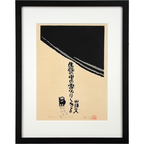 2010年制作限定160部、自筆サイン、印マット内寸：37×26.5cm