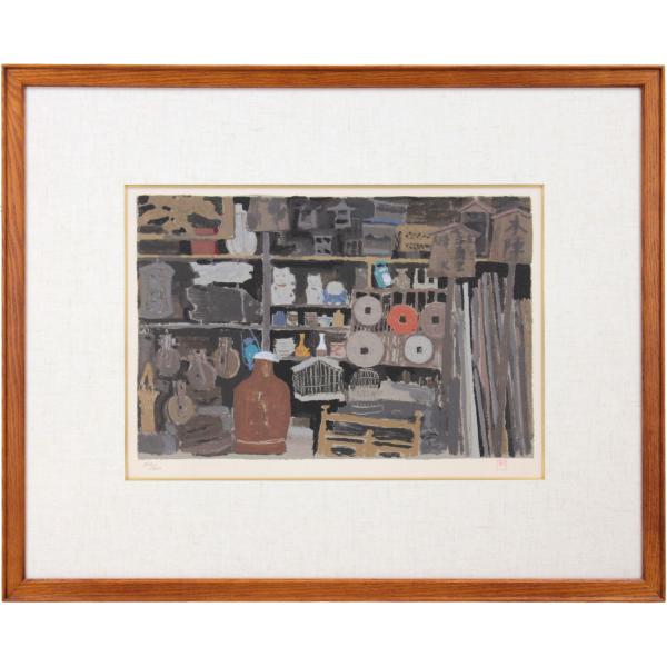 セリグラフ1971年制作限定250部、印、版元エンボス印黄袋付き画寸：28×41.5cm