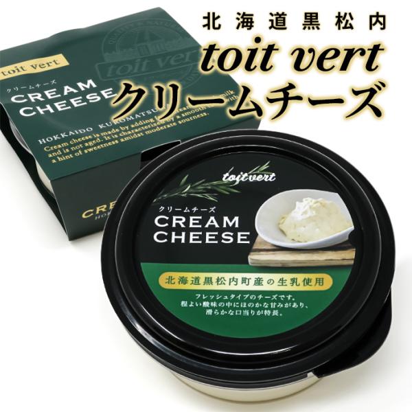 北海道黒松内町産の生乳を使用したフレッシュタイプのチーズです。程よい酸味の中にほのかな甘みがあり、滑らかな口当たりが特徴。クリームチーズは、生乳に生クリームを加え、熟成させないで作るフレッシュタイプのチーズ。わさび醤油と鰹節をトッピングして...