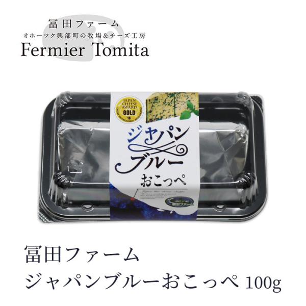 山吹色のボディに青カビを生育させた口溶けの良いチーズ。熟成の若いうちはワインや日本酒のお供に。熟成が進むと温かいご飯にのせたり、パスタやリゾットに。「ジャパンチーズアワード2016」金賞受賞のブルーチーズです。ナッツの様な良い香りと、乳の風...