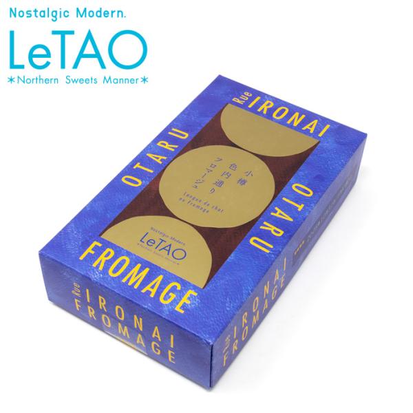 ルタオ一番人気のドゥーブルフロマージュと同じイタリア産マスカルポーネチーズとクリームチーズ、ルタオオリジナル生クリームを使用したバターの香り豊かなチーズクッキーと、チーズチョコプレートの甘味が見事に調和した、ルタオならではのラングドシャです...