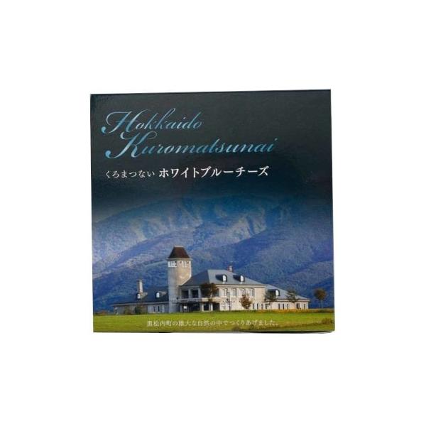 北海道黒松内町産の品質の安定している酪農家の搾りたて生乳を使用しています。内部は青カビ・外部は白カビの力を借りて熟成させることによりクリーミーで食べやすいブルーチーズに仕上げています。第１回ALL JAPAN ナチュラルチーズコンテスト優秀...