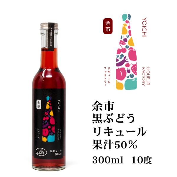 北海道余市町・北海道アグリドリーム産の山ぶどうを使用したリキュールです。甘味と酸味のバランスが良く、野性的な味わい。炭酸水で１：１で割って飲むのがおすすめです。【※必ずお読み下さい】メーカーの都合等により、パッケージ・デザイン等が予告無しに...