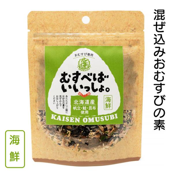 あたたかいご飯に混ぜ込むだけ。素材の味がご飯に染み込み、冷めても美味しくお召し上がりいただけます。ごはんやおにぎり、チャーハンなど様々なお料理に。北海道産の「帆立・鮭・昆布」に、イカ・たらこ・わかめ・かつお節・青のり・磯のり・オキアミを使用...