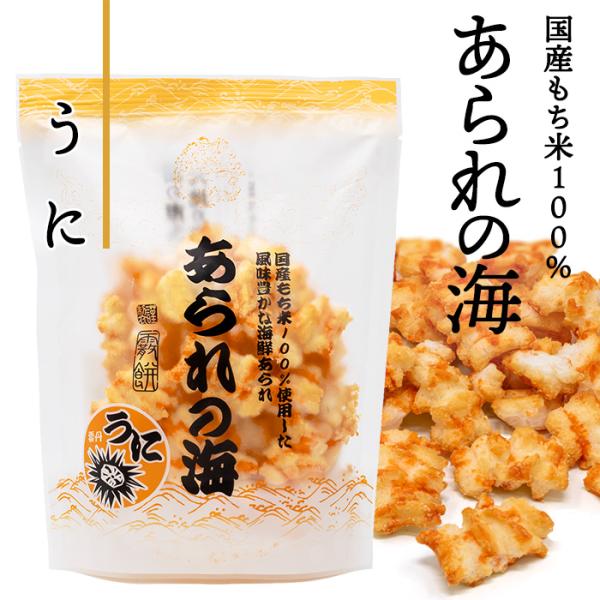 海の恵みと山のもち米で美味しいあられを揚げました。国内産のもち米100％使用した風味豊かな海鮮あられです。かめば噛むほど美味しいあられの海香ばしい歯ごたえをご堪能ください。【※必ずお読み下さい】メーカーの都合等により、パッケージ・デザイン等...