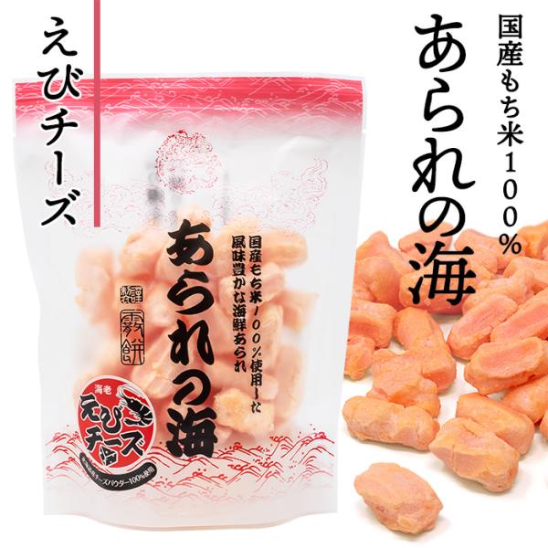 海の恵みと山のもち米で美味しいあられを揚げました。国内産のもち米100％使用した風味豊かな海鮮あられです。かめば噛むほど美味しいあられの海香ばしい歯ごたえをご堪能ください。【※必ずお読み下さい】メーカーの都合等により、パッケージ・デザイン等...