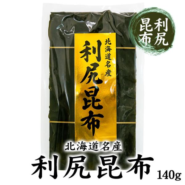 ■調理方法は同封の紙に詳しく書かれています。■重量：140g■賞味期限：約10ヶ月▼常温発送▼3・4日でお届け▼のしOK澄んだ香りの良いだし汁がとれる最高級昆布です。京都では千枚漬けや、湯豆腐などに珍重されてます。だしをとった後は、つくだ煮...
