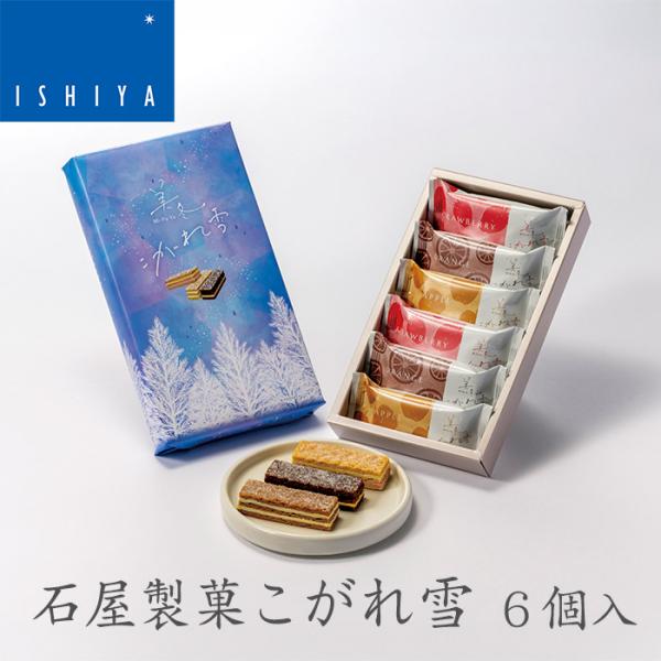 待ち焦がれていた冬の世界に誘われて、パイが主役のミルフィーユ。空気の層を抱いた、軽やかなパイにシュガーがやさしくふり積もる。3種のパイの美味しさが際立つフィリングを厳選しました。夏場に溶けてしまうチョコレートを使わない「こがれ雪」は、美しい...