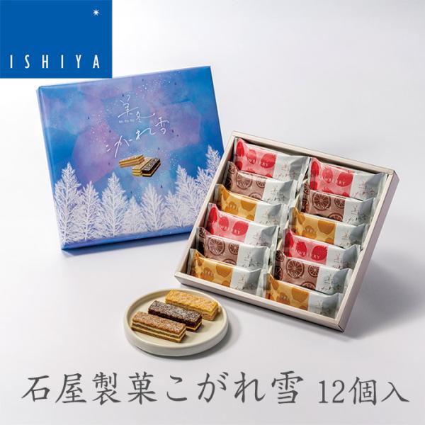 待ち焦がれていた冬の世界に誘われて、パイが主役のミルフィーユ。空気の層を抱いた、軽やかなパイにシュガーがやさしくふり積もる。3種のパイの美味しさが際立つフィリングを厳選しました。夏場に溶けてしまうチョコレートを使わない「こがれ雪」は、美しい...