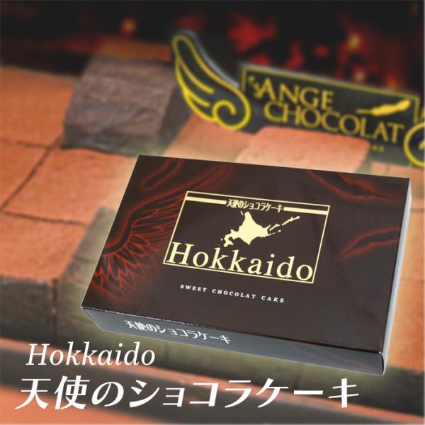 しっとり滑らかな口当たり、濃厚なチョコレートの味わいのショコラケーキです。