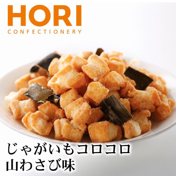 2017年10月5日(木)放送テレビ東京カンブリア宮殿で紹介の夕張メロンピュアゼリーでお馴染みのHORI（ホリ）の商品です♪北竜町山わさび使用丸ごとすりつぶした北海道特産の良質なじゃがいもを餅米と一緒に搗き上げてできたお餅を、じっくりと時間...