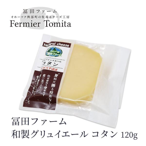 ナッツの様な香りにしっかりとした濃い味わい、軽い酸味のある、グリュイエールタイプのチーズ。引き締まっていてしなやかなアイボリー色。熟成が進むにつれ黄色が濃くなり、香りも強くなる。カルシウムが多く、塩分が少ない溶けるチーズ。オーブン料理やカム...