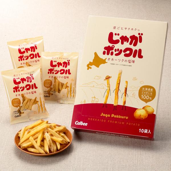 カルビー じゃがポックル、北海道の定番大人気ロングセラー商品には訳がある・・・※商品自体に訳はございません、正規品となりますので、ご安心くださいませ。それは、その旨味と食感♪特に、ほかにはない食感が人気で、すっかりロングセラーになりました。...