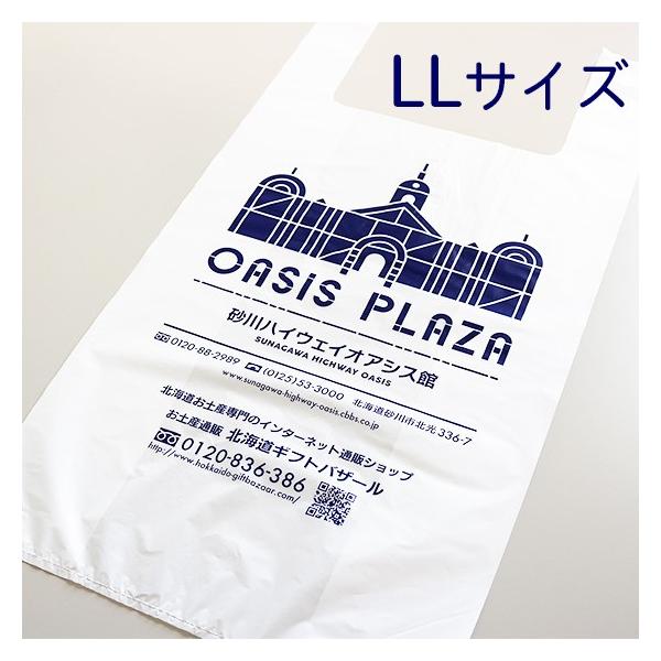 北海道ギフトバザールの実店舗「オアシスプラザ」のオリジナルレジ袋です。他商品ご購入時に袋が必要な場合はご購入ください。【ご注意】・商品点数に関わらず、基本的に当店のレジ袋・手提げ袋はお付けいたしません。・メーカーの専用袋がある場合のみ、無料...