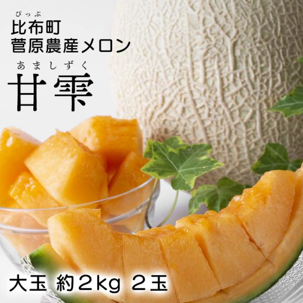 【発売日：2026年09月01日】【９月上旬〜１０月上旬までのお届け】※期間外をご指定された場合は、近い日取りに変更させていただきますので、予めご了承ください。※時間指定が無い場合は、ご用意でき次第最短発送にてお手配いたします。※収穫状況に...