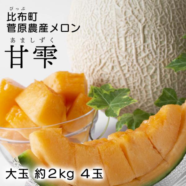 【発売日：2026年09月01日】【９月上旬〜１０月上旬までのお届け】※期間外をご指定された場合は、近い日取りに変更させていただきますので、予めご了承ください。※時間指定が無い場合は、ご用意でき次第最短発送にてお手配いたします。※収穫状況に...