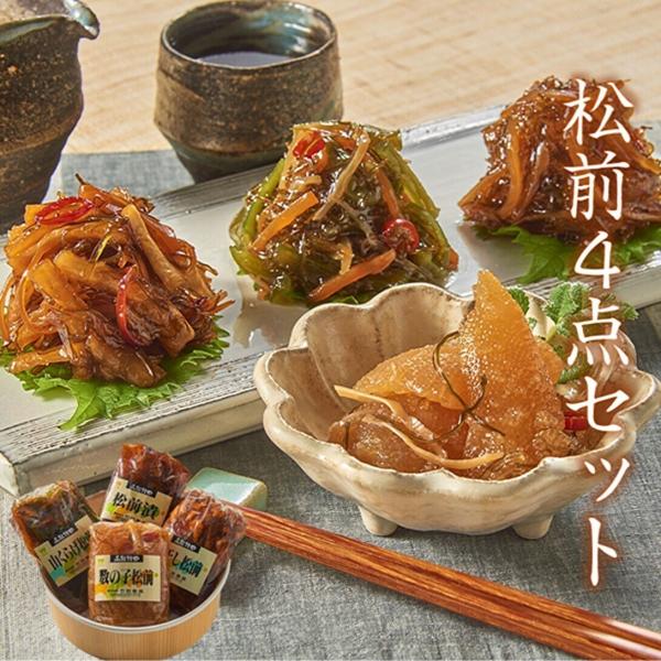 人気の数の子松前をはじめ、定番の松前漬，食感もお楽しみいただける山くらげ松前、切干松前と4種の松前がお楽しみいただけるセットです。・商品名：竹田食品　松前４点セット【送料無料】◆産地直送◆・内容量：数の子松前(数の子折れ子)・切干松前・山く...