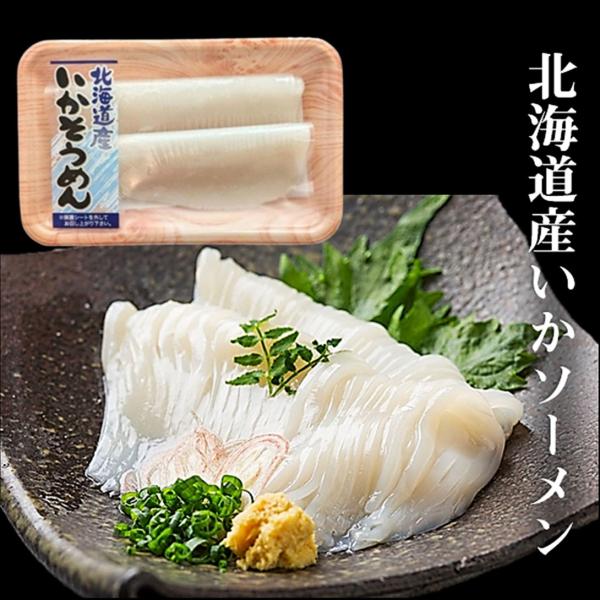 新鮮な北海道産のイカを使用したイカソーメンです。歯ごたえがあり、甘みのあるイカを丁寧にカットし、2冊分のセットにしました。冷凍保存されているので、解凍してそのまま召し上がれます。イカそうめんは文字通り「素麺のように細く」イカ刺しを細かく切っ...