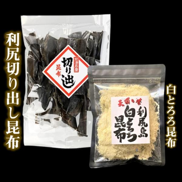 利尻切り出し昆布と利尻島白とろろ昆布セット●利尻切り出し昆布　95ｇお鍋、お吸い物、煮物、汁の出しを摂るのに適しています。原材料名 利尻昆布(北海道産)賞味期限 製造日より1年●天頂の味！利尻白とろろ昆布最高級の北海道・利尻昆布の中だけ用い...