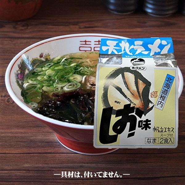 天北ラーメンの帆立しお味。こだわりは製麺会社ホクメンの技術の結晶, グルテン質の強い ラーメン専用粉を吟味し、コシの強さと滑らかさを併せ持った定温熟成麺と、 さっぱりと した中にもコクがあるスープが自慢の一品です。・内容量：120ｇ×2 食...