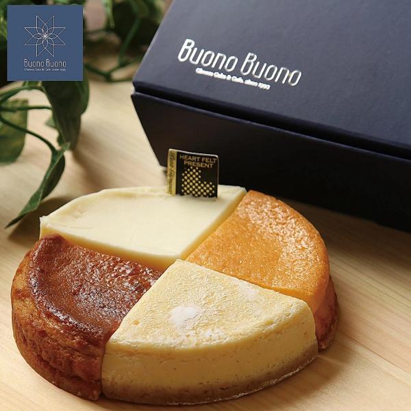 チーズケーキ ボーノボーノ 4種のアソートエダムチーズケーキ、ニューヨークチーズケーキ、サワーチーズケーキ、ゴルゴンゾーラチーズケーキ4種のアソートです。良質な素材を使用したシンプルで個性的な濃厚チーズケーキです。札幌丸山 ボーノボーノ 4...