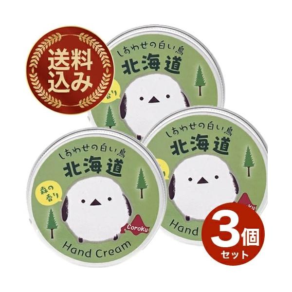 ※同梱の商品がクールの商品がある場合は別途クール代がかかります。北海道産馬油、コラーゲン、スクワラン配合のハンドクリームですべすべ手肌に！■成分：水、パルミチン酸エチルヘキシル、グリセリン、プロパンジオール、セタノール、ステアリン酸グリセリ...