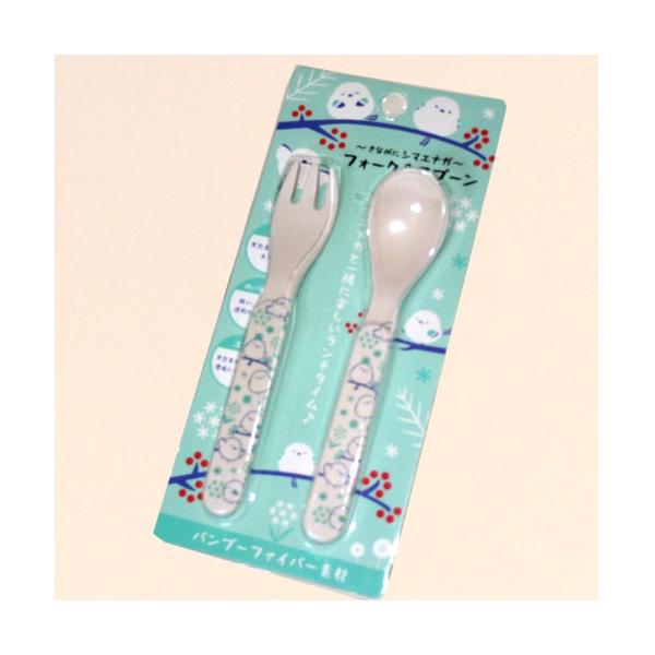 きながにシマエナガシリーズのスプーン＆フォークセット！！！かわいいシマエナガと一緒に楽しいごはんを食べよう♪バンブーファイバー素材とは農薬や化学肥料を使わず、自然で育った、竹の繊維をパウダー状にして樹脂で固めたものです。安全で、軽く丈夫で扱...