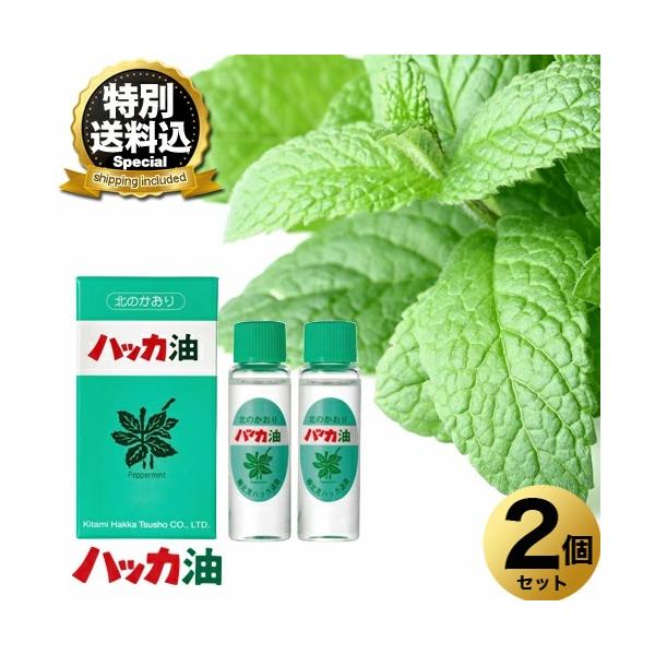※同梱の商品がクールの商品がある場合は別途クール代がかかります。北見ハッカ ハッカ詰替用【リフィル】ハッカスプレーの詰め替え用2本セットです ノズル部分のみ付けかえればすぐ使用できます のどの調子が悪いとき、肩こりなどの人におすすめです  ...