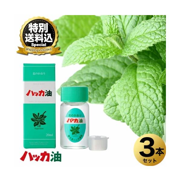 ※同梱の商品がクールの商品がある場合は別途クール代がかかります。マスク.ハンカチやオシボリ等へ着香料として、ティー・リキュール・菓子等の食品の香料としても、安心してこ利用頂けます。その他、お部屋・トイレの芳香、お疲れの時は、お風呂に数滴など...